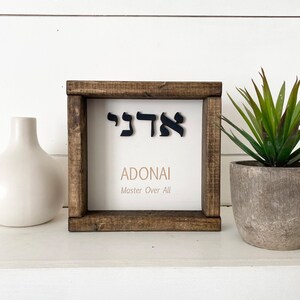 Small Scripture Framed Wall Art - Adonai - Hebrew Lettering - 3D Wood ...
