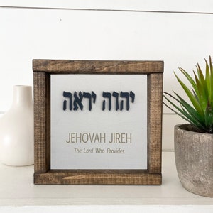 Jehovah Jireh Framed Wood Sign: Hebrew Lettering, Names of God - Etsy