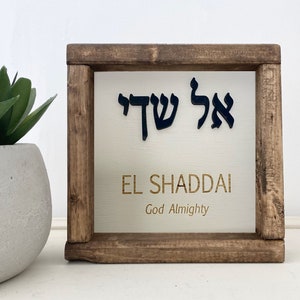 Scripture Framed Wall Art - El Shaddai - God Almighty - Hebrew ...