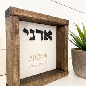Small Scripture Framed Wall Art - Adonai - Hebrew Lettering - 3D Wood ...