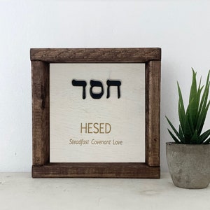 Scripture Framed Wall Art - Hesed- Steadfast Covenant Love - Hebrew ...