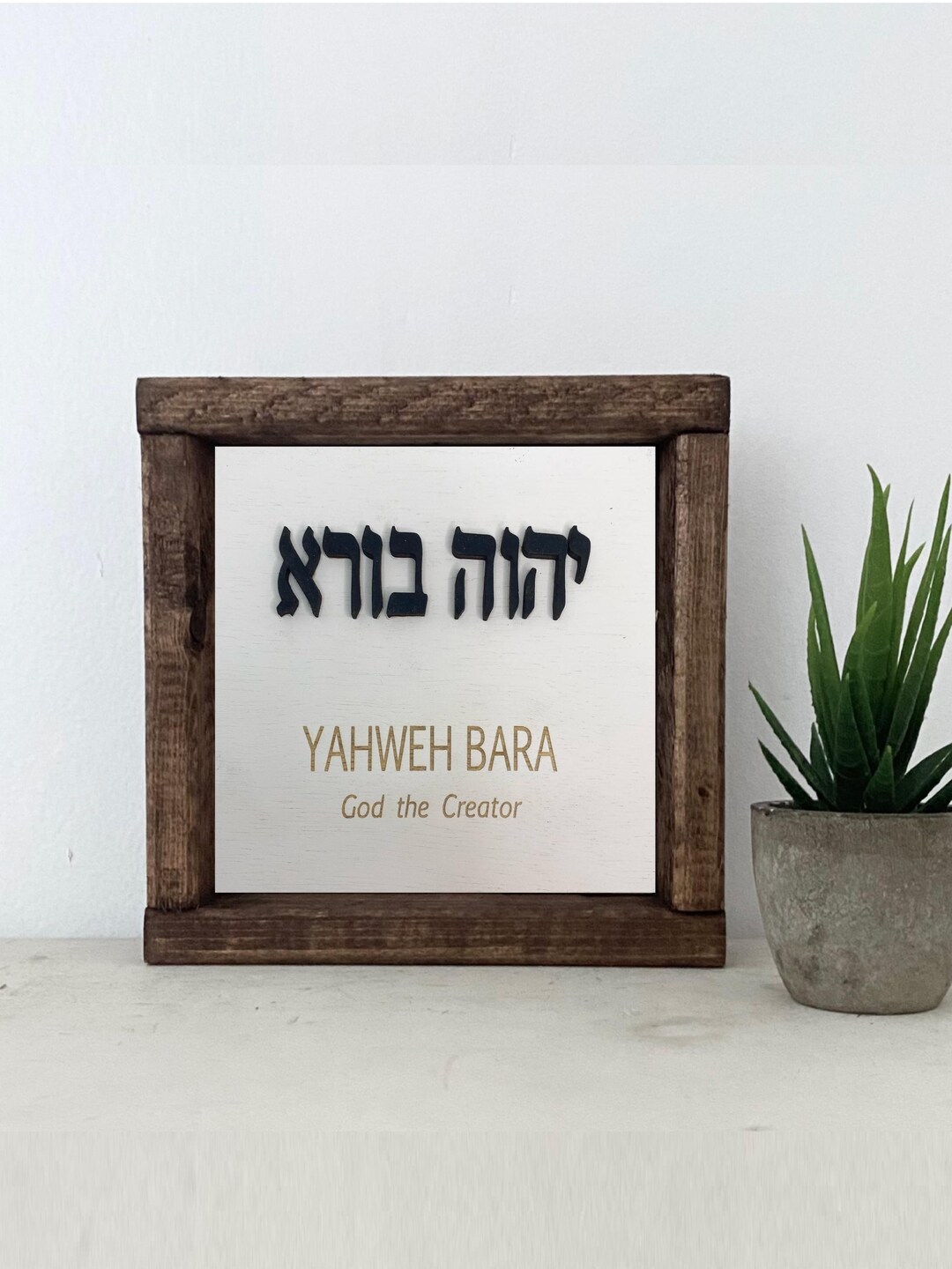 Yahweh Bara Wood Framed Sign: Hebrew Lettering, God the Creator - Etsy