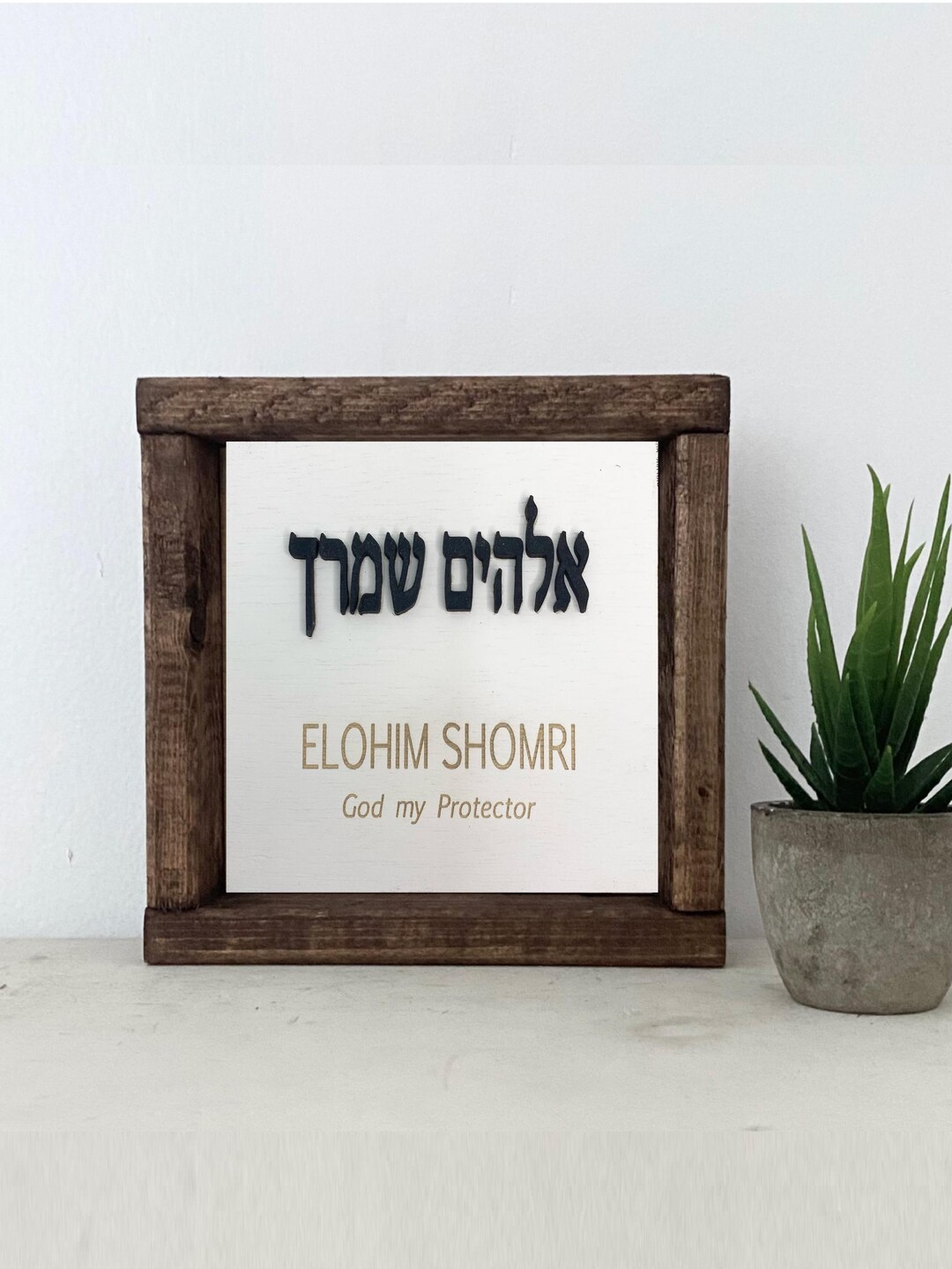 Small Scripture Framed Wall Art - Elohim Shomri - Hebrew Lettering, 3D ...