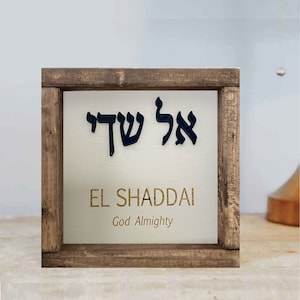 Scripture Framed Wall Art - El Shaddai - God Almighty - Hebrew ...