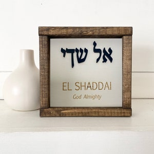 Scripture Framed Wall Art - El Shaddai - God Almighty - Hebrew ...