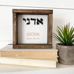 Small Scripture Framed Wall Art - Adonai - Hebrew Lettering - 3D Wood ...