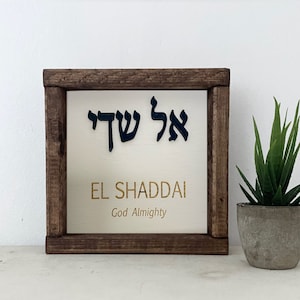 Scripture Framed Wall Art - El Shaddai - God Almighty - Hebrew ...