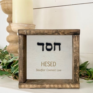 Scripture Framed Wall Art - Hesed- Steadfast Covenant Love - Hebrew ...