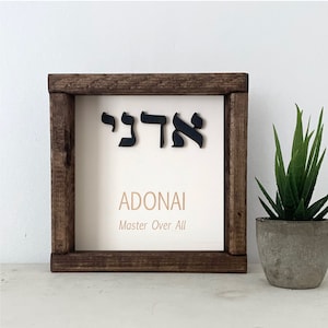 Small Scripture Framed Wall Art - Adonai - Hebrew Lettering - 3D Wood ...