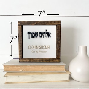 Elohim Shomri Framed Wood Sign: God My Protector, Hebrew Lettering - Etsy