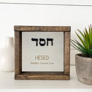 Scripture Framed Wall Art - Hesed- Steadfast Covenant Love - Hebrew ...