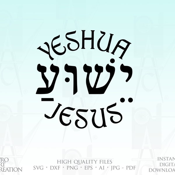 Yeshua Silhouette - Etsy