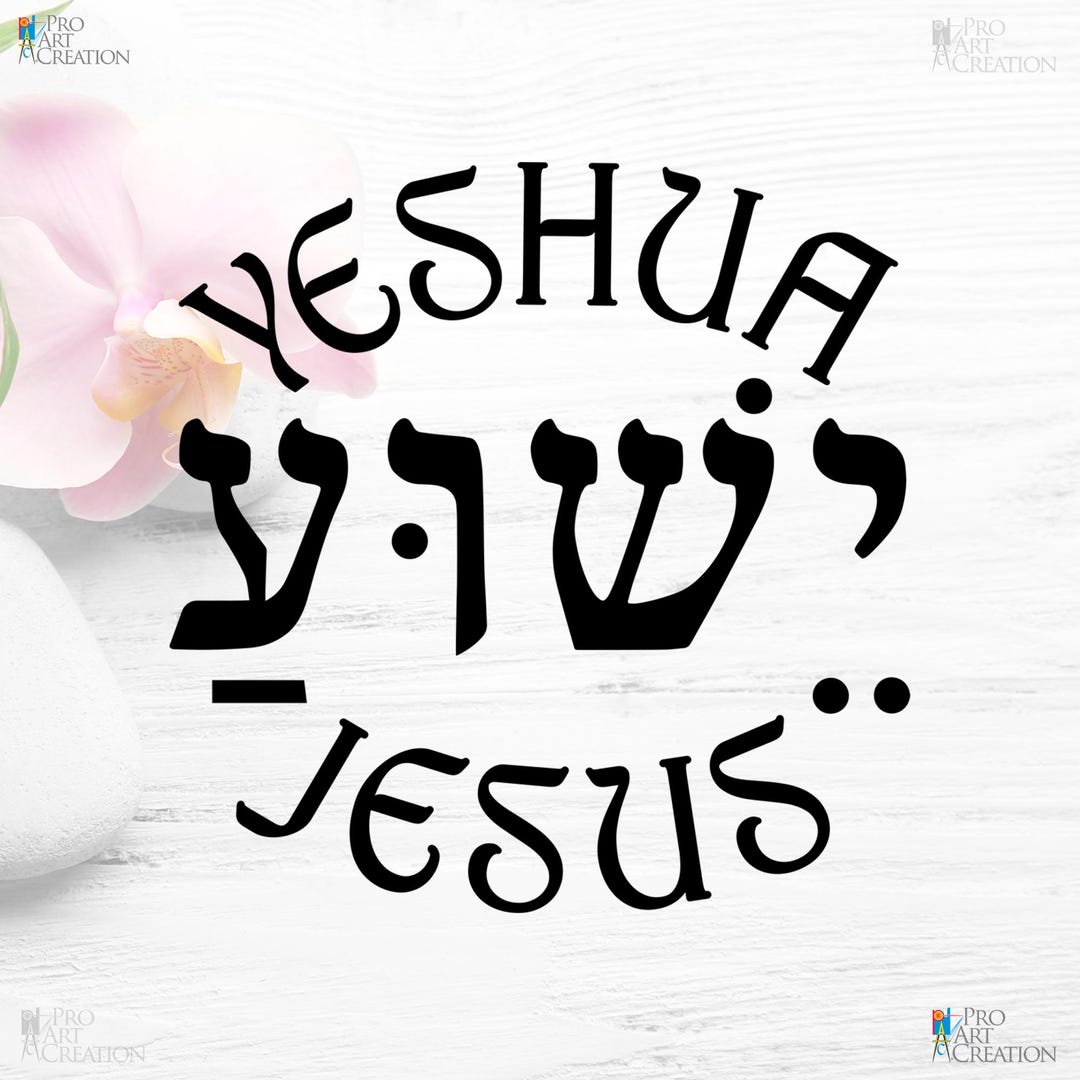 Jesus Yeshua High Quality Digital Download File for Any Kind of ...