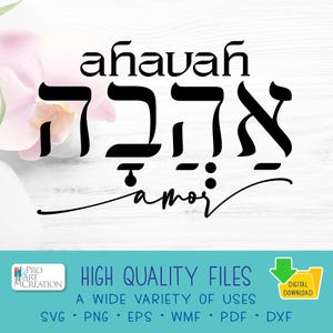 Amor Ahavah High Quality Digital Download File for Any Kind of Printing ...