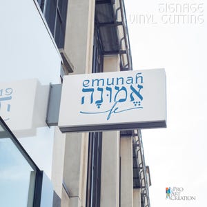 Emunah Fe High Quality Digital Download File for Any Kind of Printing ...