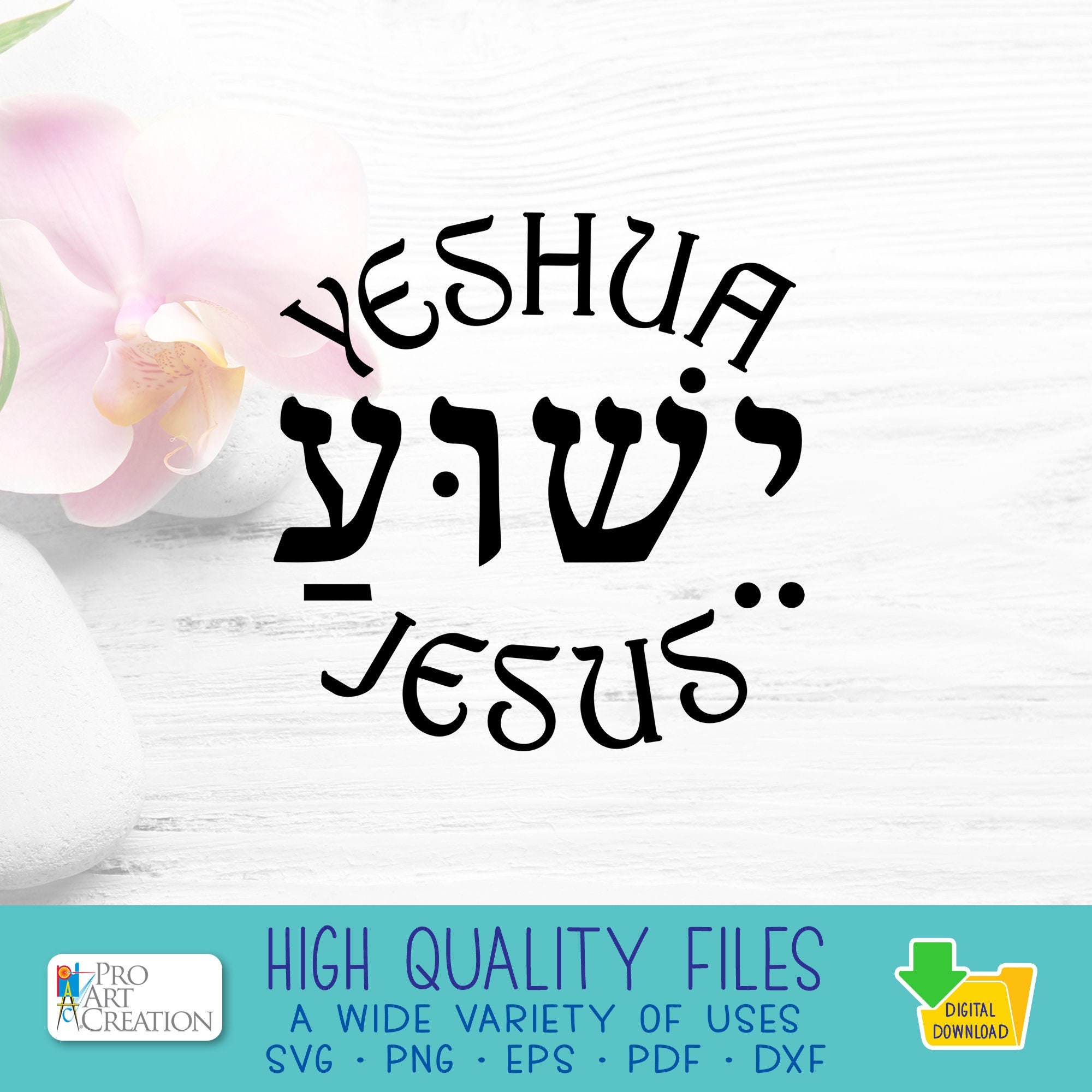 Jesus Yeshua High Quality Digital Download File for Printing, Heat ...