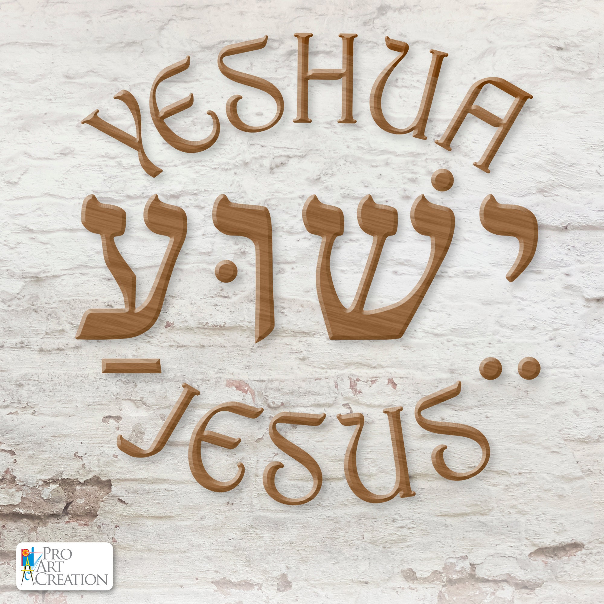 Jesus Yeshua High Quality Digital Download File for Printing, Vinyl ...