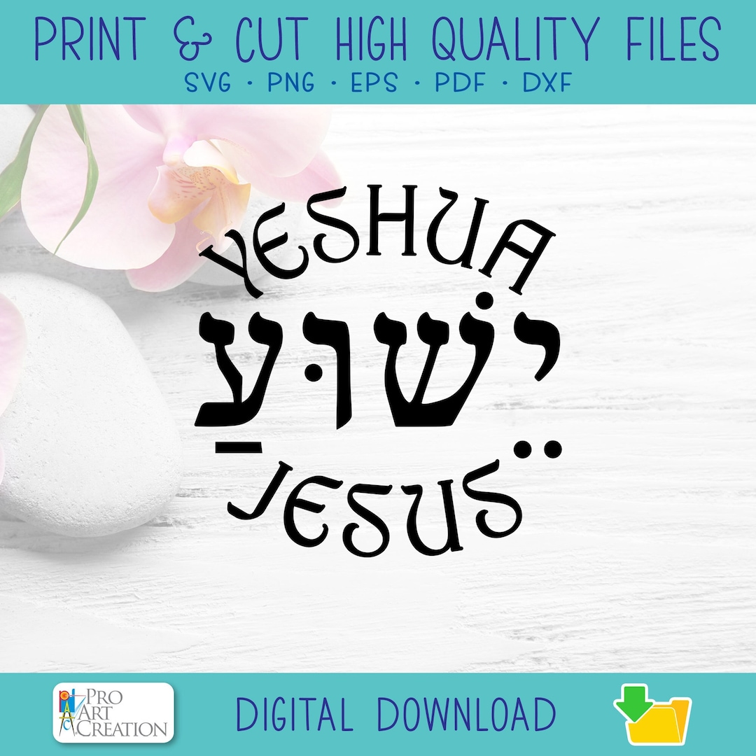 Jesus Yeshua High Quality Digital Download File for Printing, Vinyl ...