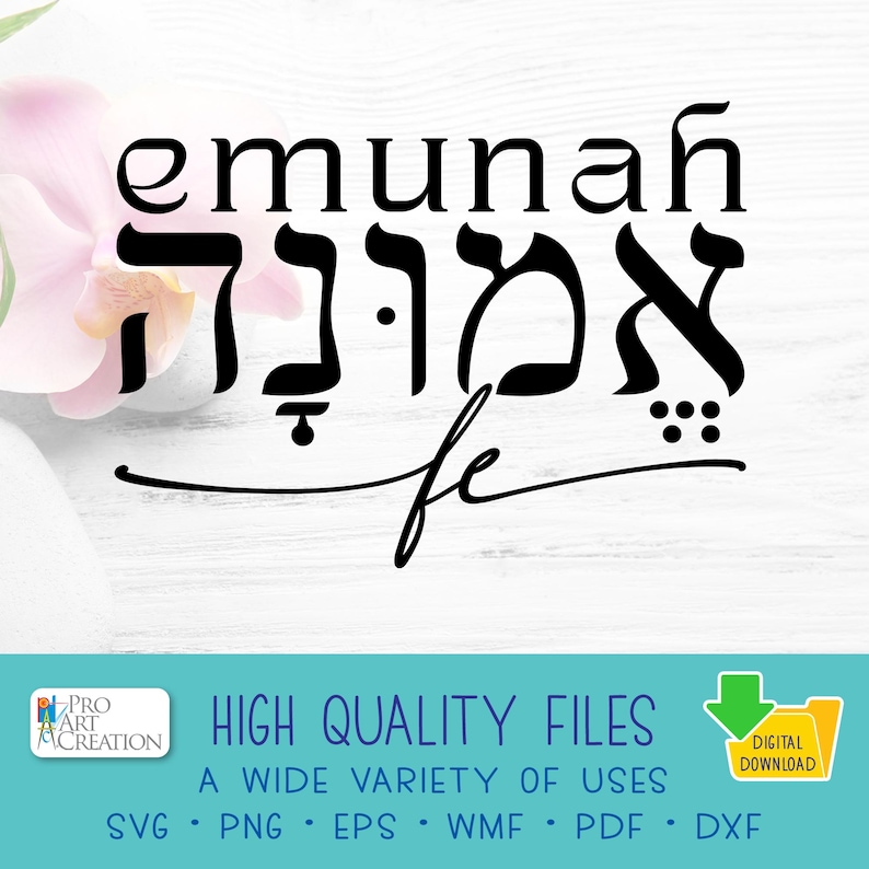Emunah Fe High Quality Digital Download File for Any Kind of Printing ...