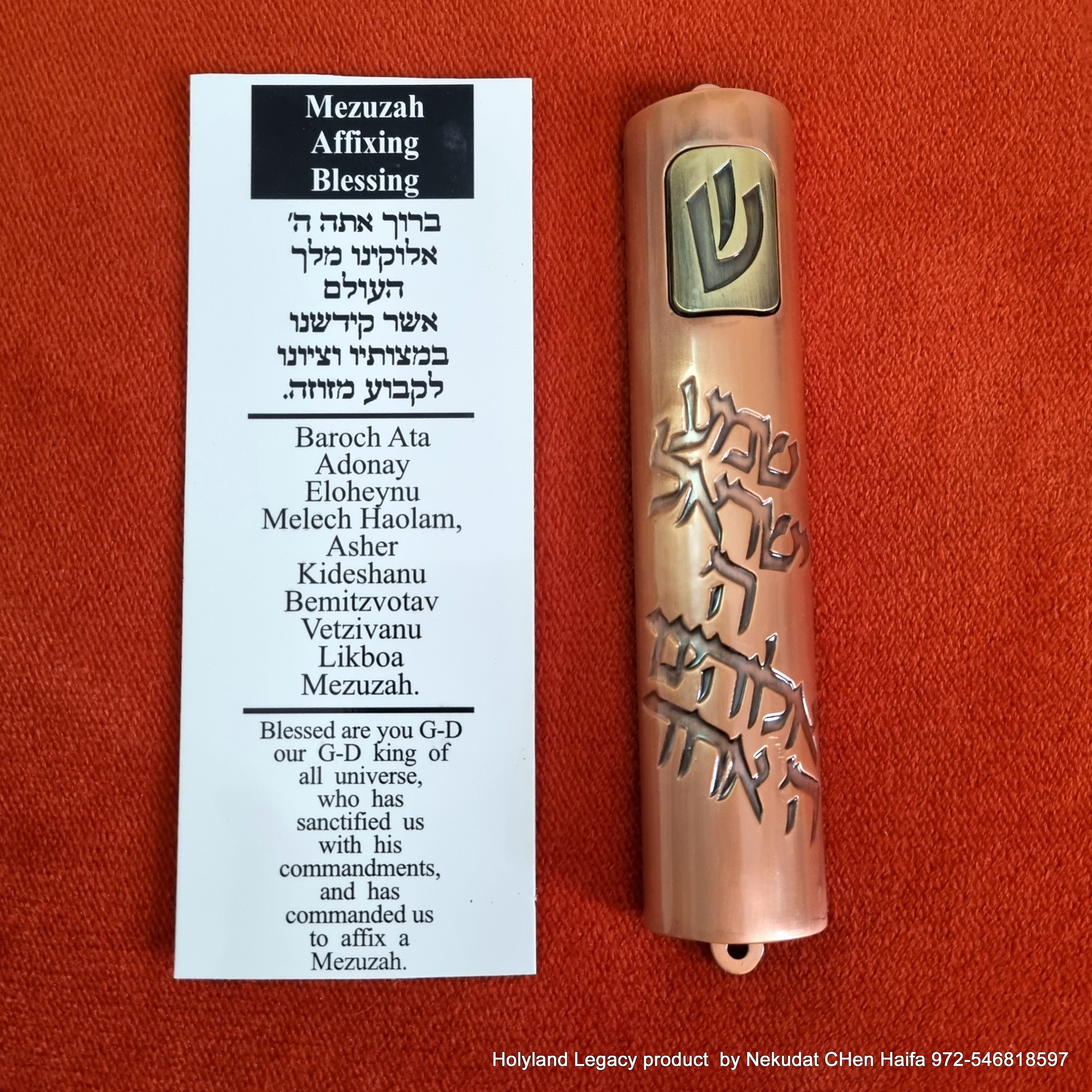 Shema Israel Mezzuza Case From Jerusalem, Home Mezuzah Judaica Gift ...