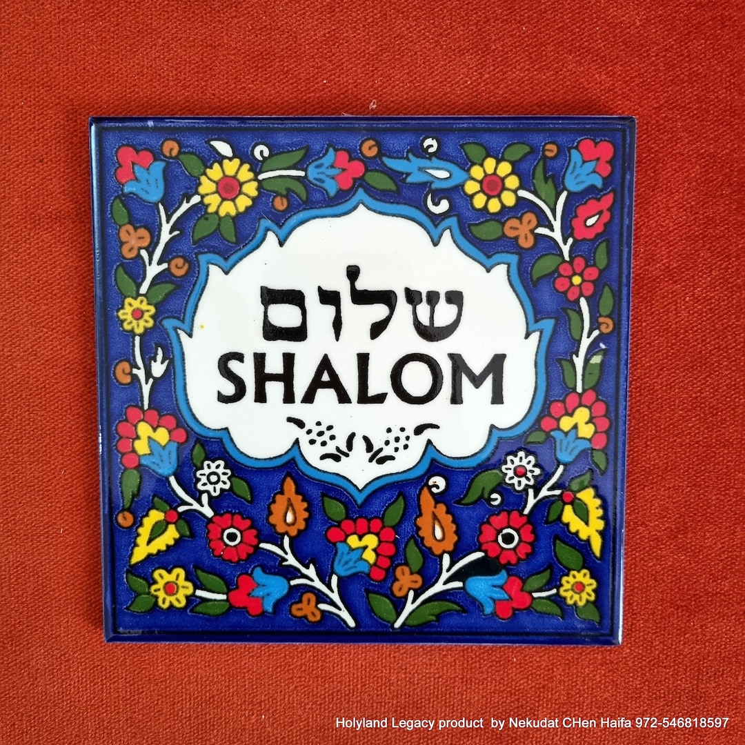 Shalom Ceramic Tile Wall Decor 15 Cm on 15 Cm With a Plastic Stand for ...