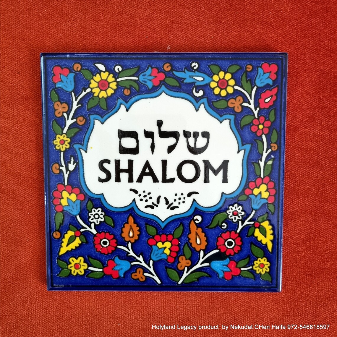 Shalom Ceramic Tile Wall Decor 15 Cm on 15 Cm With a Plastic Stand for ...