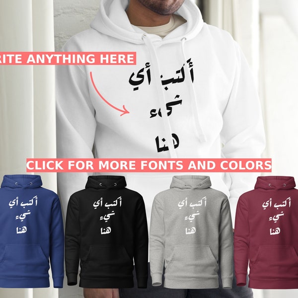 Arabic Hoodies - Etsy