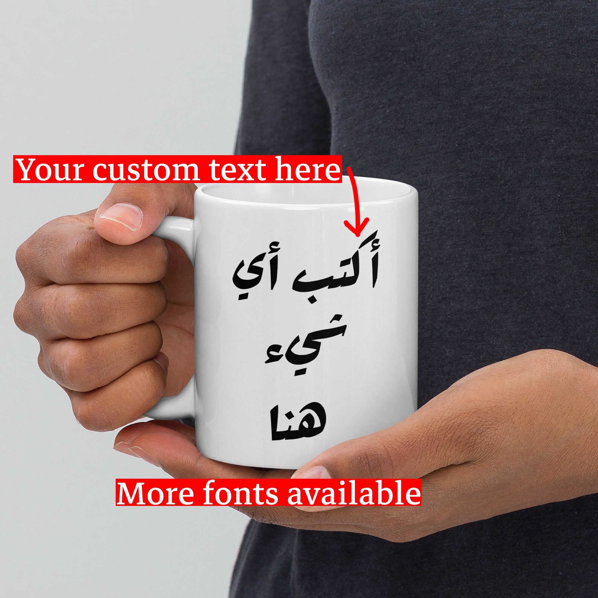 Personalized ARABIC Mug, Your ARABIC Text Here Cup, Custom Coffee Mug ...