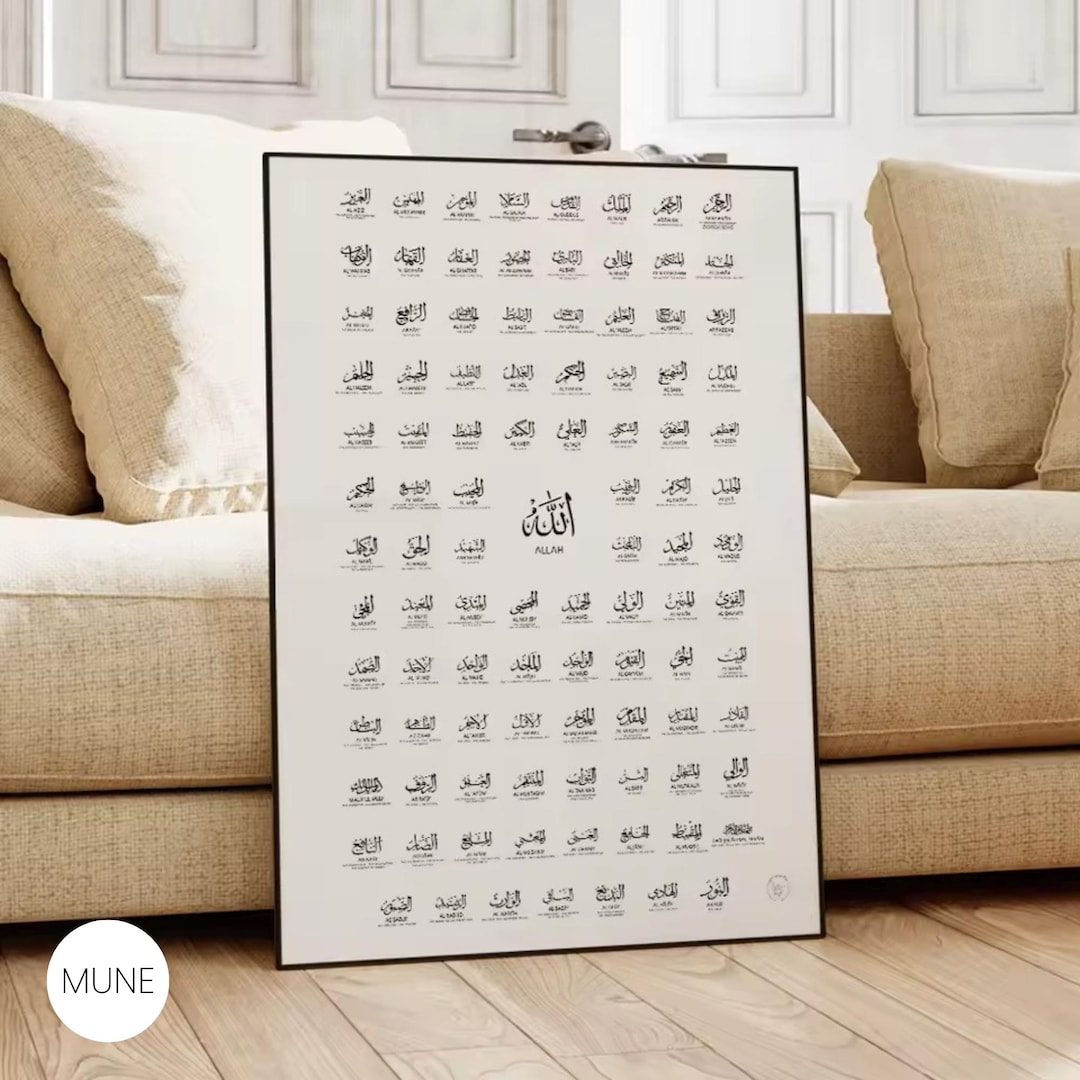 Islamic Names of Allah Canvas Painting Wall Art Minimalist White ...