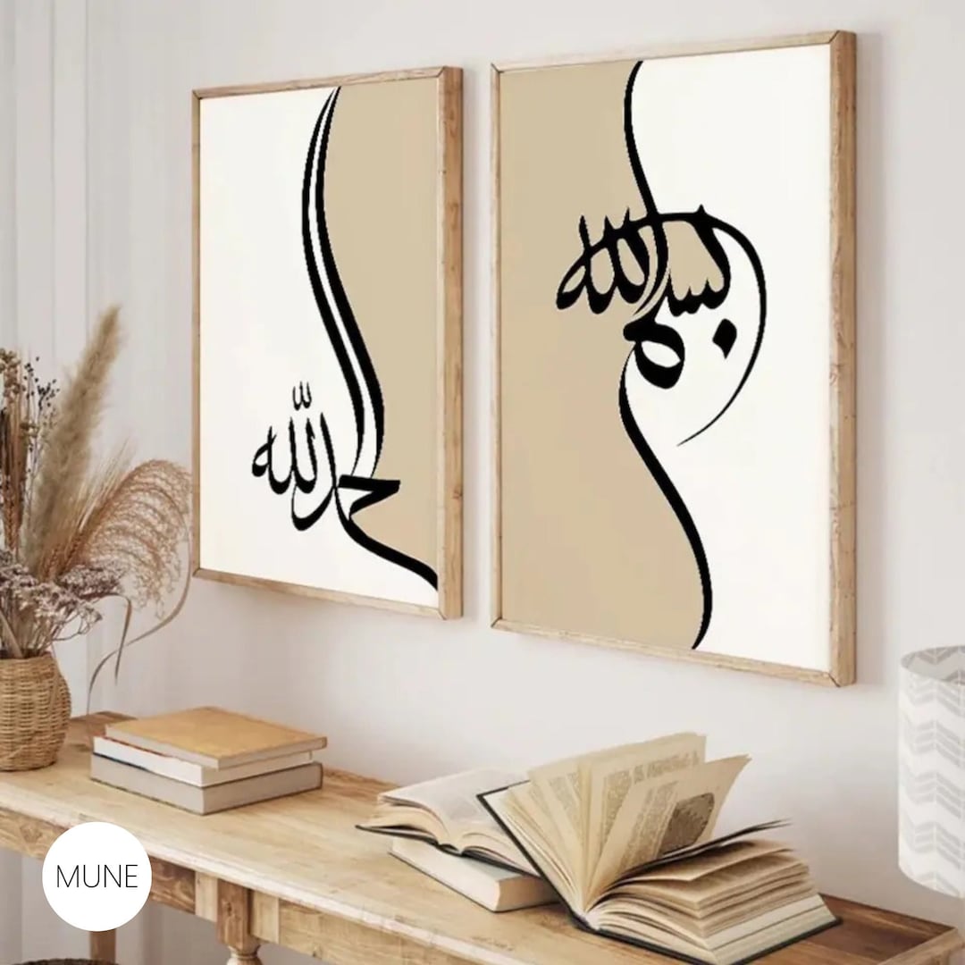 Set of 2 Islamic Arabic Calligraphy Canvas Poster Prints - Boho Beige ...