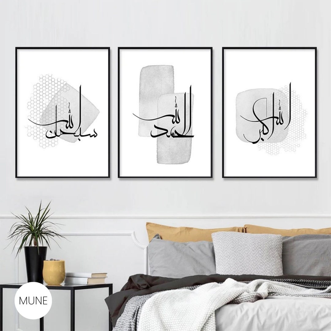 3x Islamic Poster Set! Islamic Calligraphy, Allah-u Akbar ...