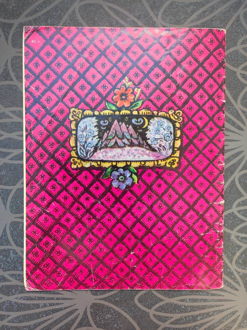 Cockerel the Golden Scallop Illustrated Book Russian Folk - Etsy