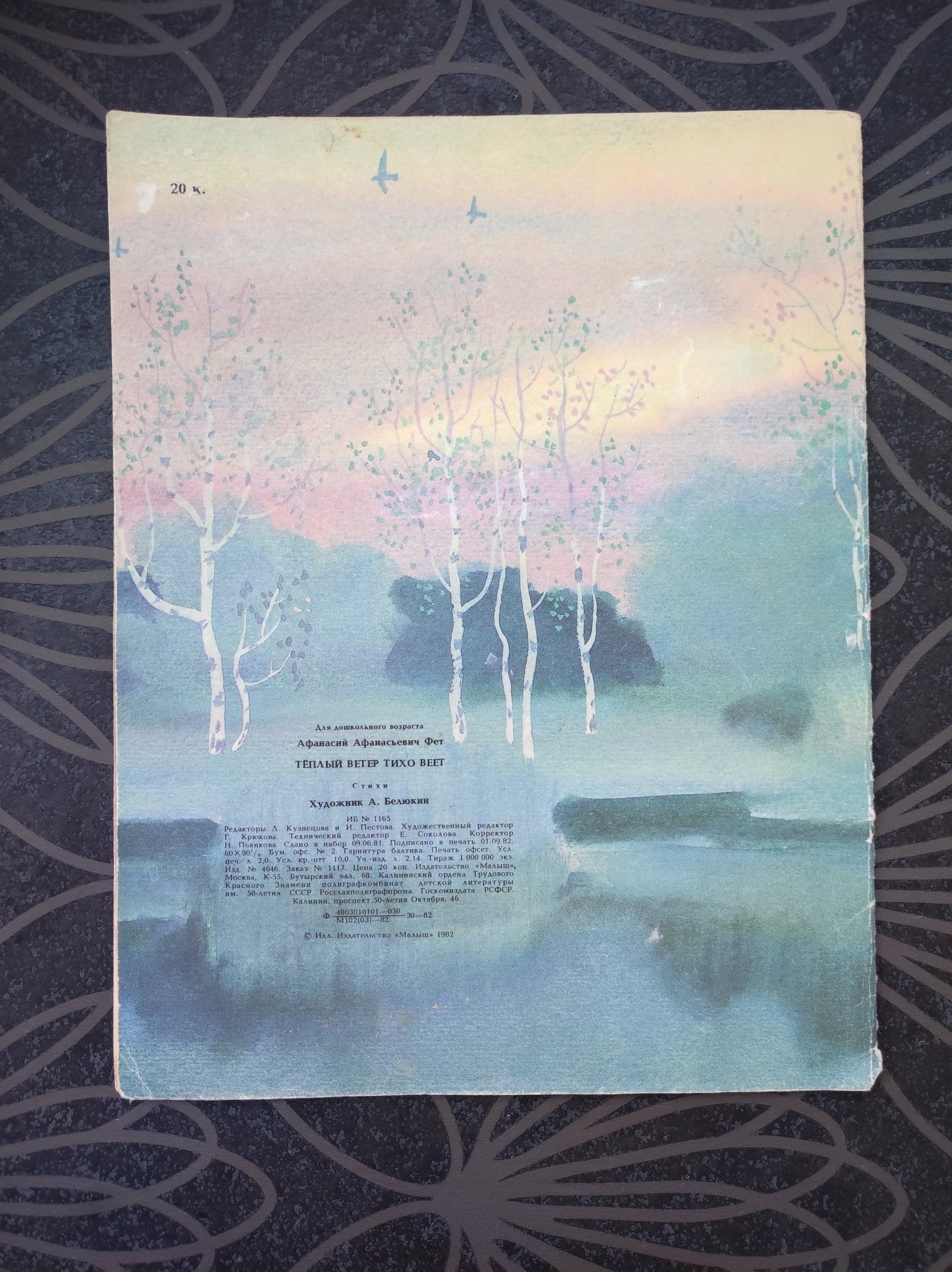 Russian Language, Poems About Seasons, Illustrated Book, Afanasy Fet ...