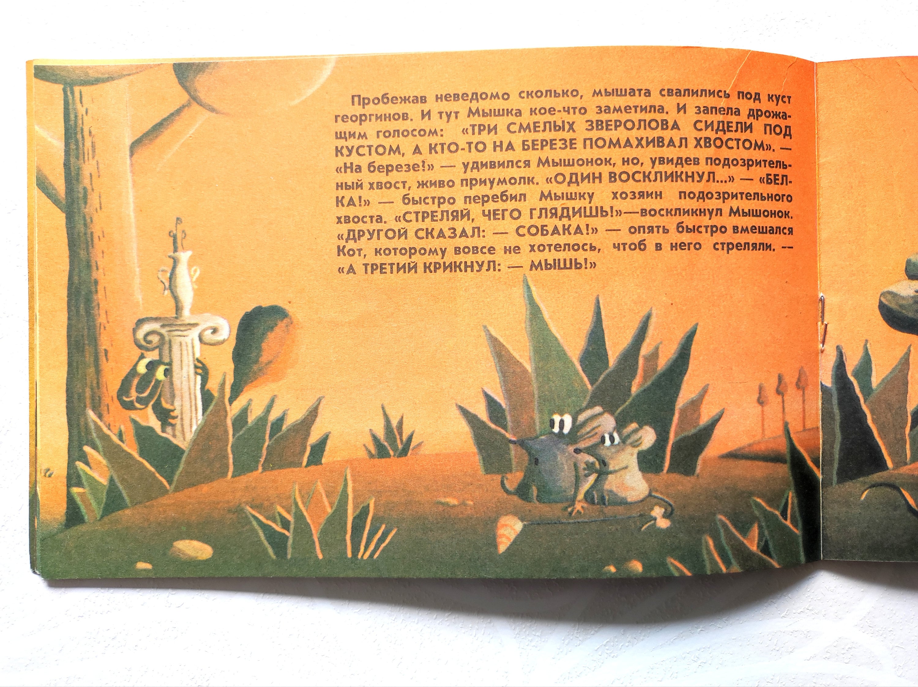 Russian Language, the Three Jovial Huntsmen, Illustrated Book, Animated ...