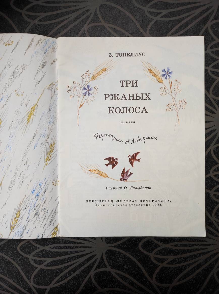 Russian Language, Den Barmhärtige är Rik, Tre Rågax, Illustrated Book ...