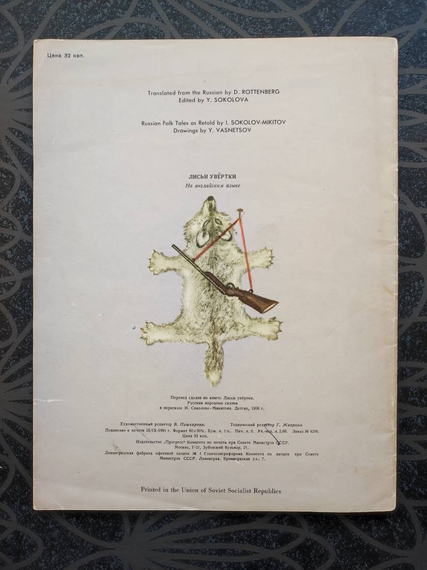 Foxy Tricks, Fairy Tale, English Language, Illustrated Book, Yuri ...