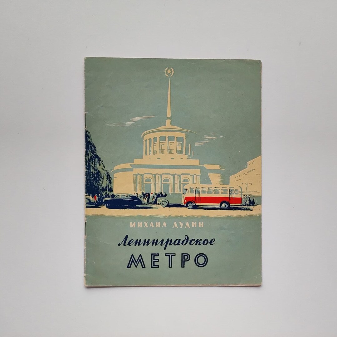 Russian Language, Leningrad Metro, Illustrated Book, Poetry for ...