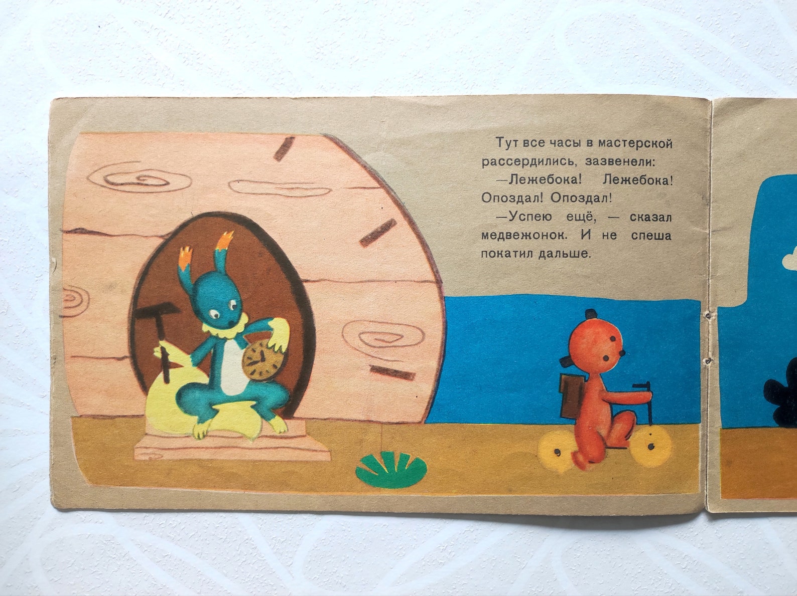 Illustrated Book, Animated, Georgian Film, Edisher Kipiani, Karlo ...