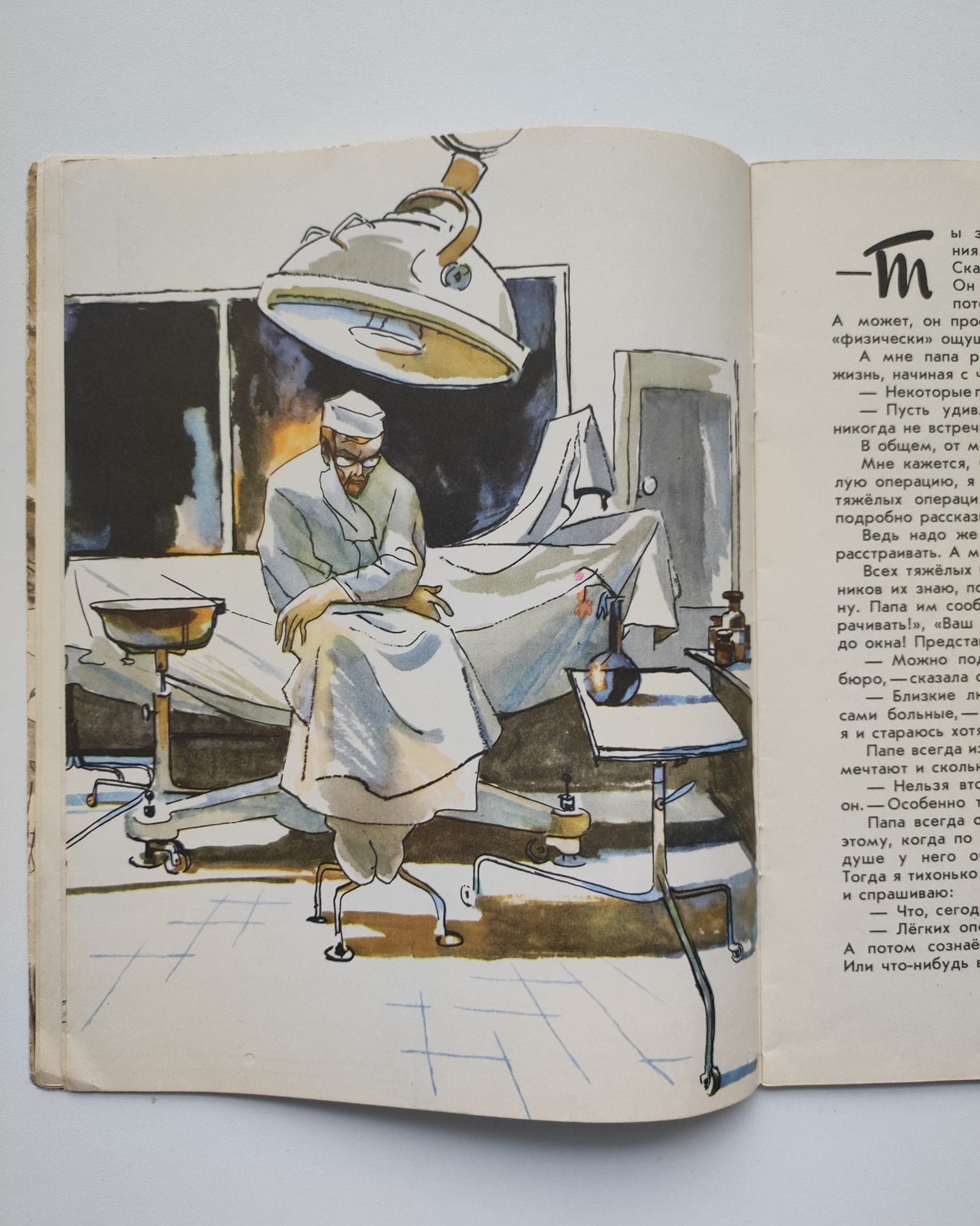 Russian Language, Anatoly Aleksin, Evgeny Shukaev, How is Your Health ...