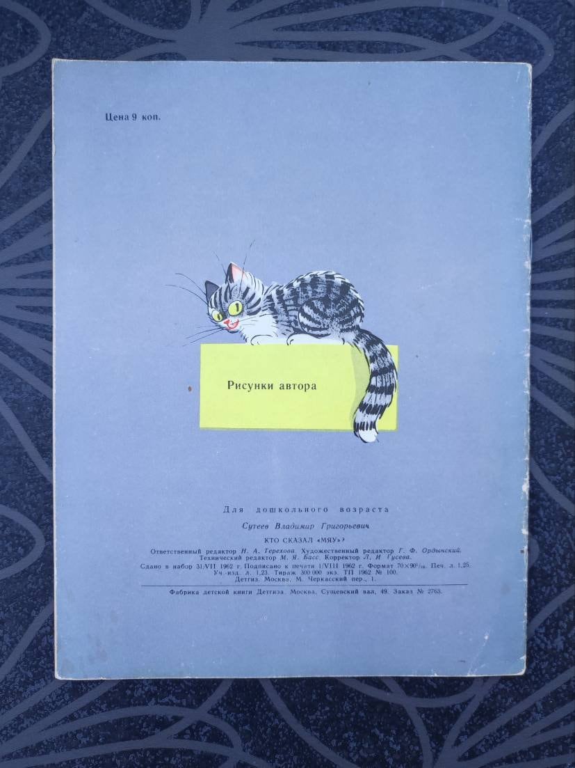 Russian Language, Illustrated Book, Russian Book, Short Stories for ...