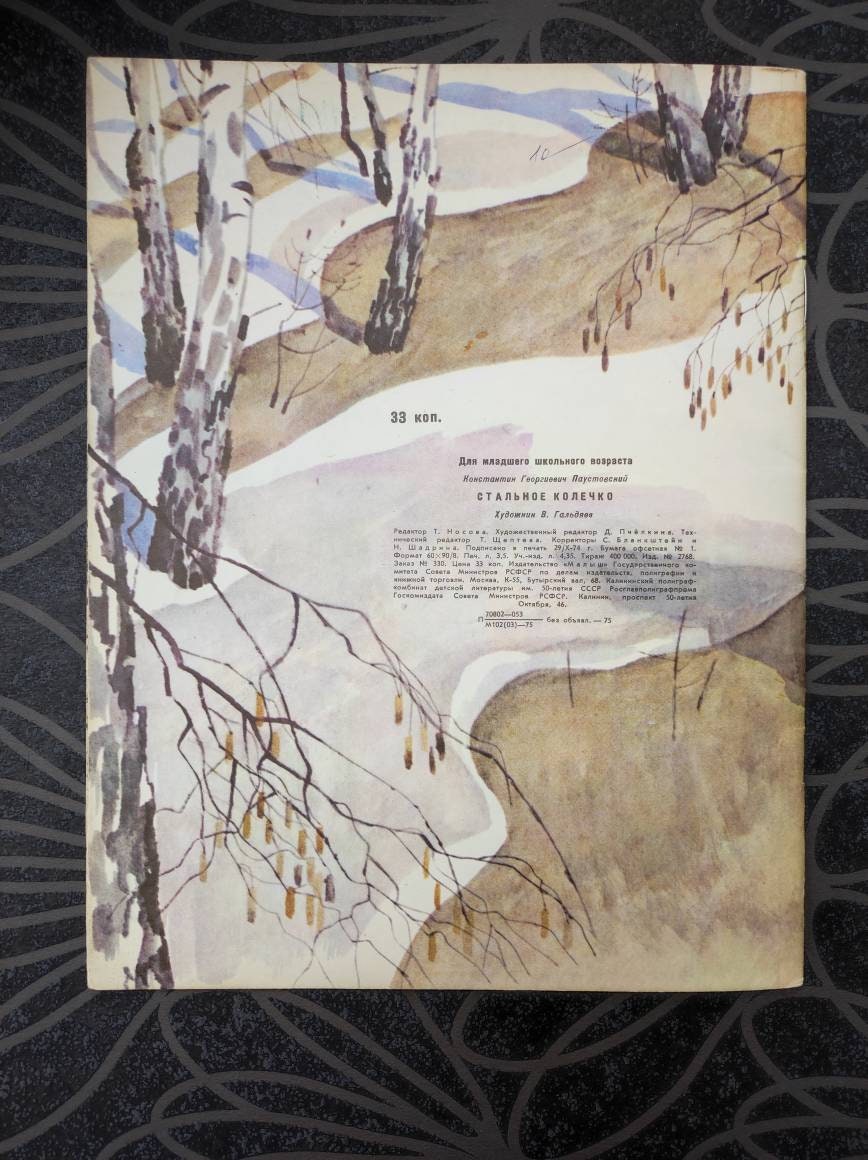 Russian Language, the Magic Ringlet, the Steel Ring, Story for Children ...