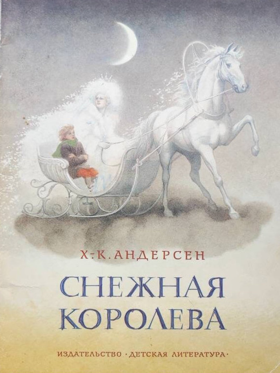 Russian Language, Snow Queen, Hans Christian Andersen, Illustrated Book ...