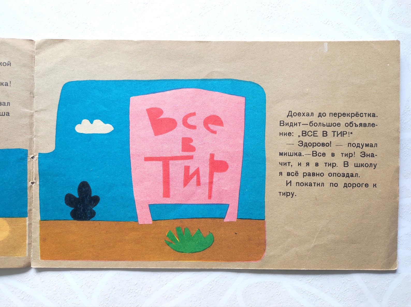 Illustrated Book, Animated, Georgian Film, Edisher Kipiani, Karlo ...
