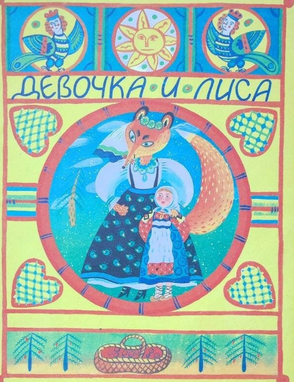 Russian Language, the Girl and the Fox, Russian Folk Tale, Illustrated ...