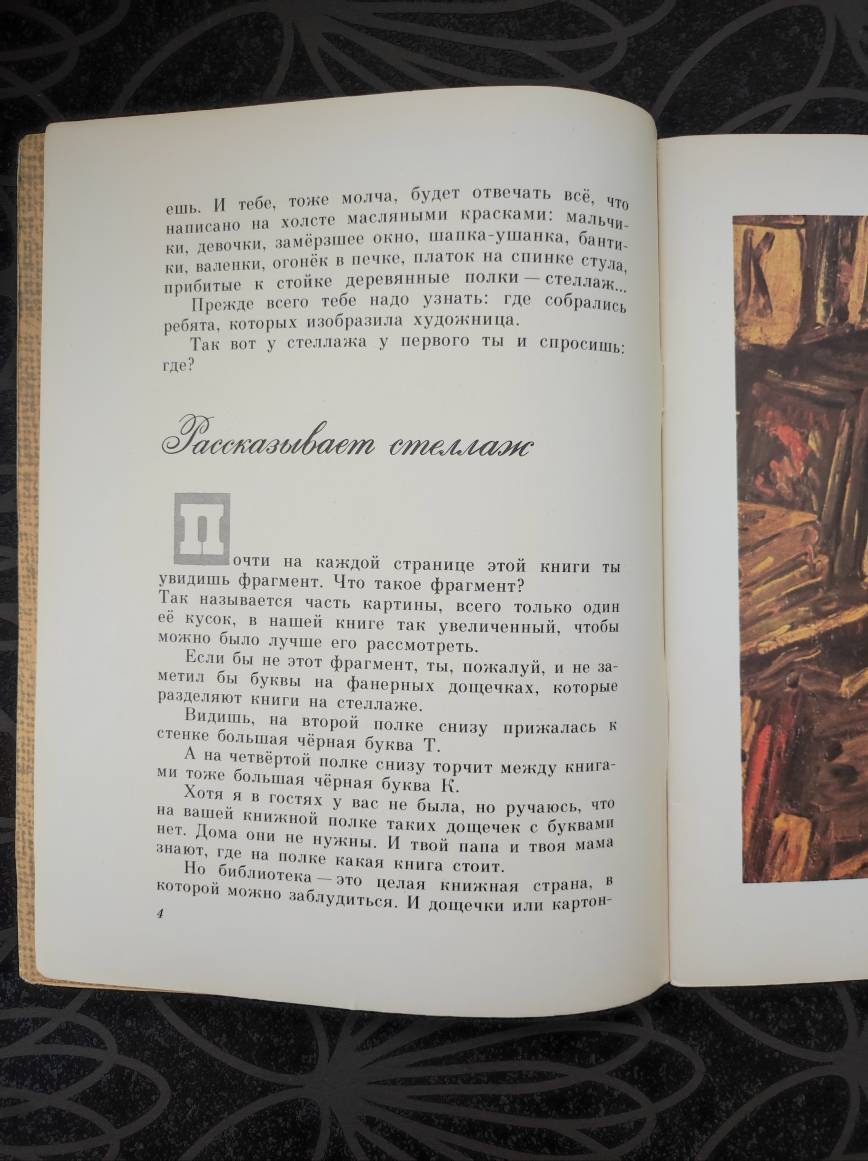 Russian Language, Children in the Village Library, Irina Shevandronova ...