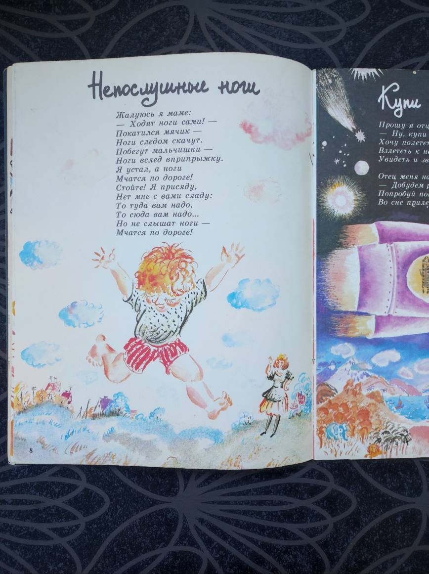 Russian Language, Illustrated Poetry Book, Poems for Children, Mikhail ...