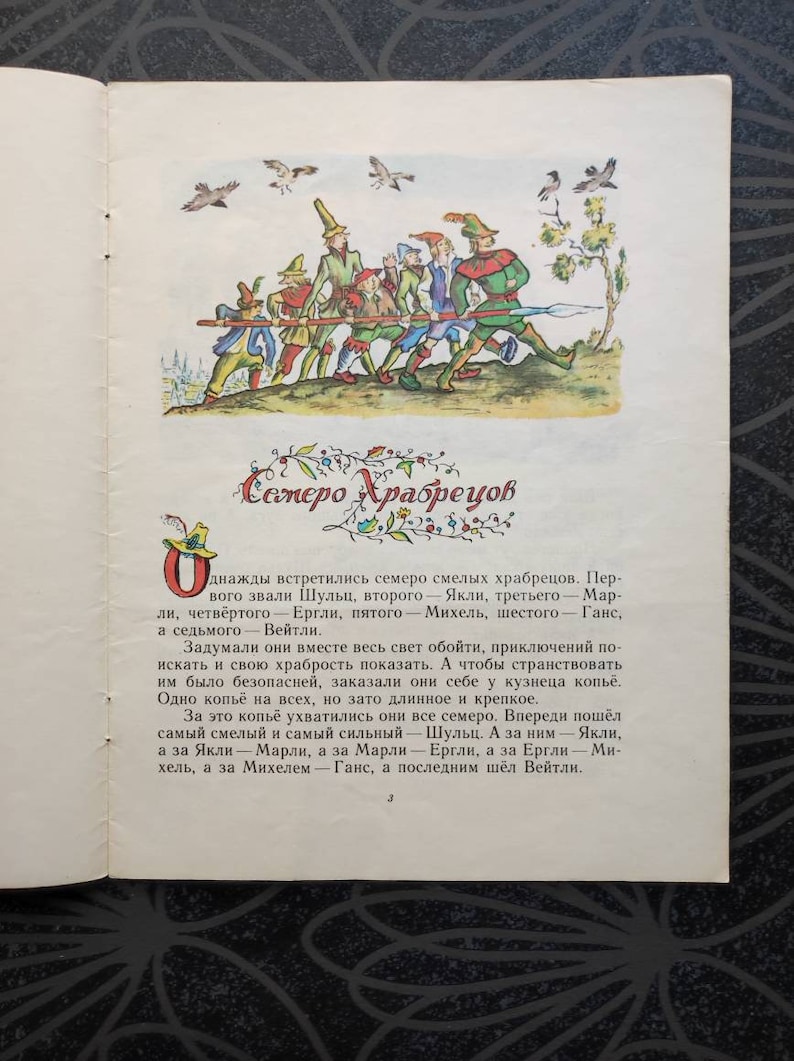 Russian Language, Clever Elsie, the Seven Swabians, Brothers Grimm ...