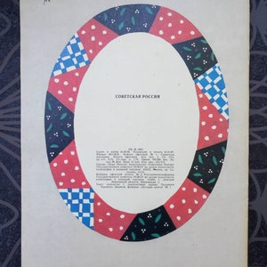 Russian Language, Vanka, Short Story for Children, Anton Chekhov ...