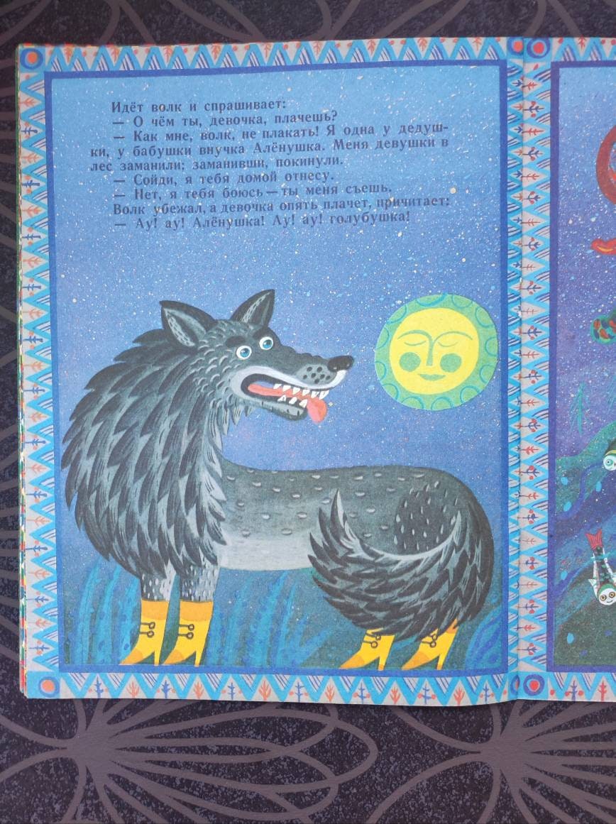 Russian Language, the Girl and the Fox, Russian Folk Tale, Illustrated ...