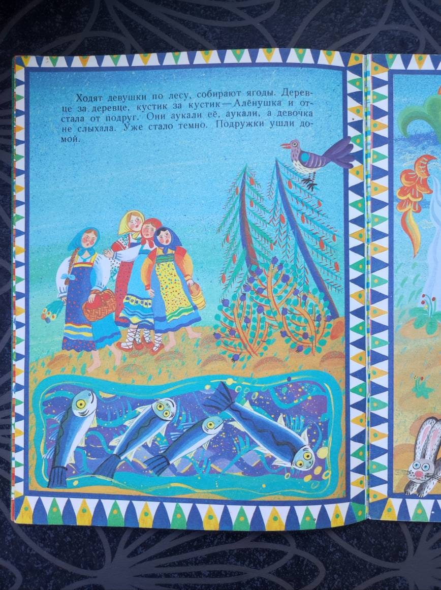 Russian Language, the Girl and the Fox, Russian Folk Tale, Illustrated ...